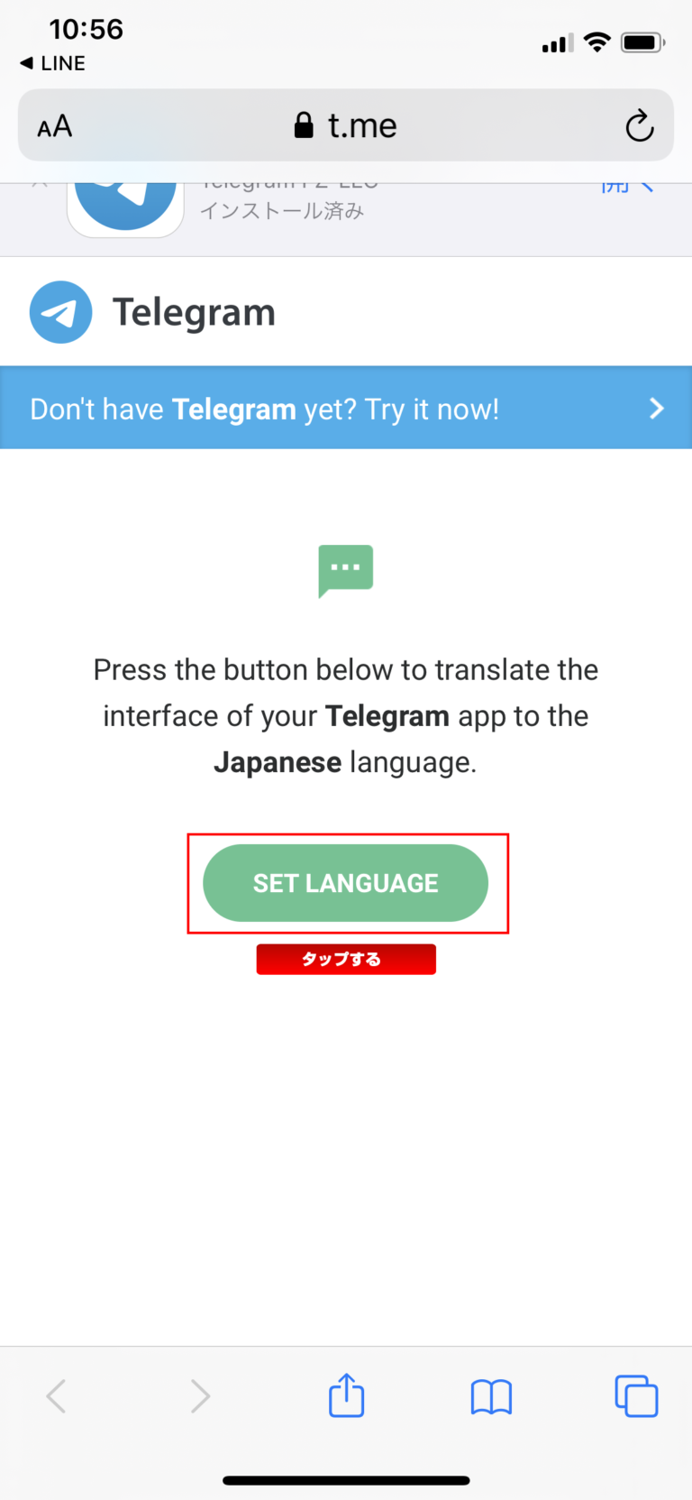 テレグラムのインストール＆登録方法 ｜ 投資ブログ